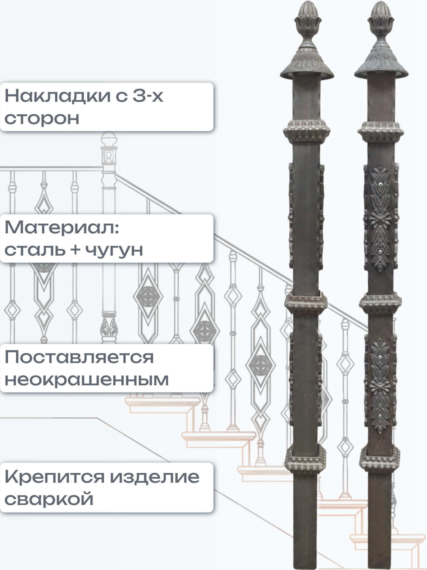 Кованый столб (706) — фото 1