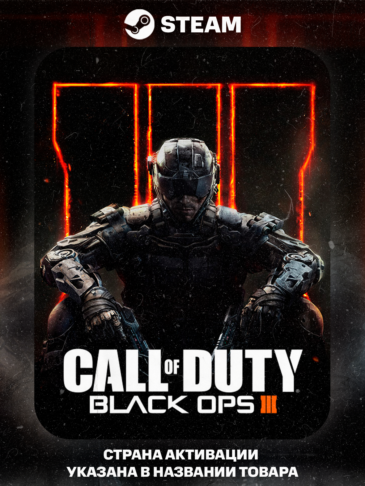 Игра Call of Duty: Black Ops III Multiplayer Starter Pack Подарок для Steam PC (ПК) | Страна Активации Турция