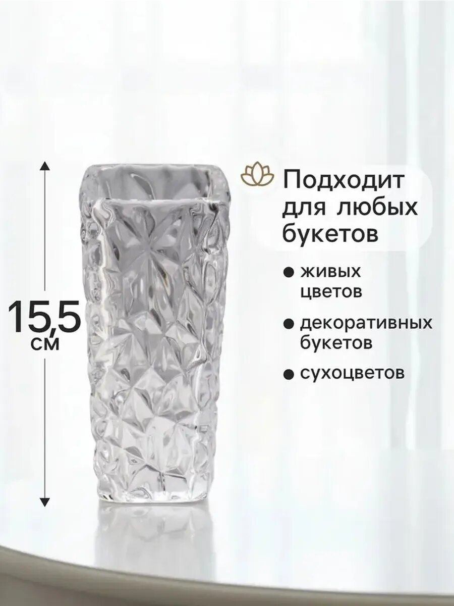 Современная стеклянная ваза с лучами