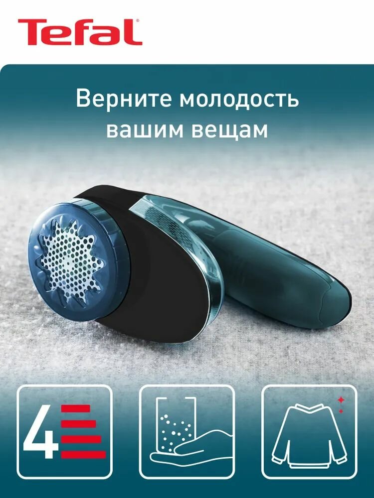 Машинка для удаления катышков Tefal Lint Remover JB1011E0, черный/синий