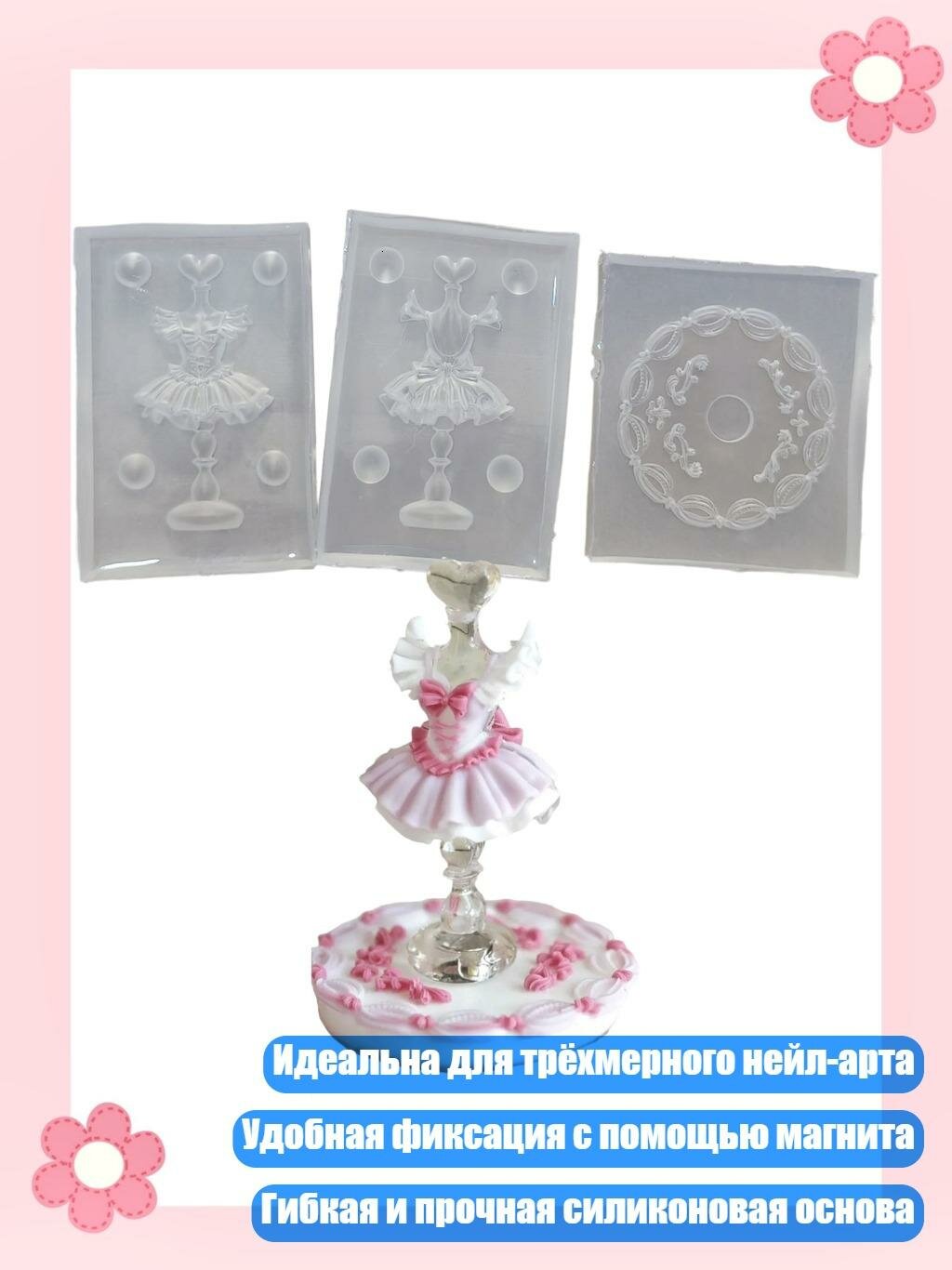 Магнитный шаблон для ногтей балеток