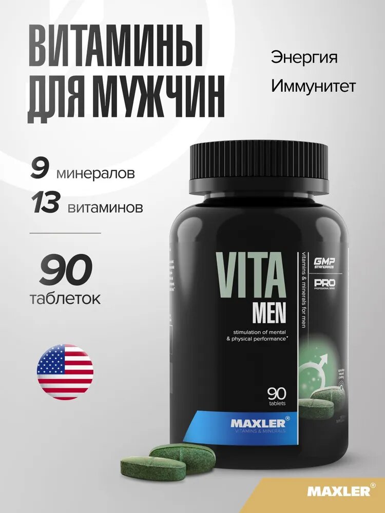 Витамины для мужчин комплекс в таблетках Maxler VitaМen 90 шт. (1 банка)
