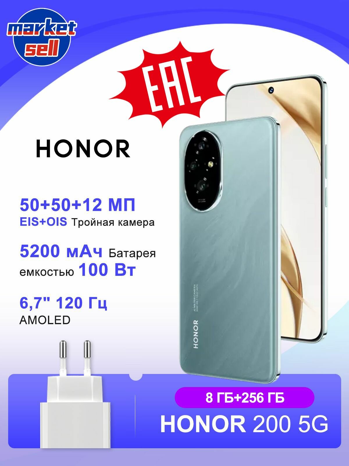 Смартфон Honor 200 5G 8/256GB, зеленый