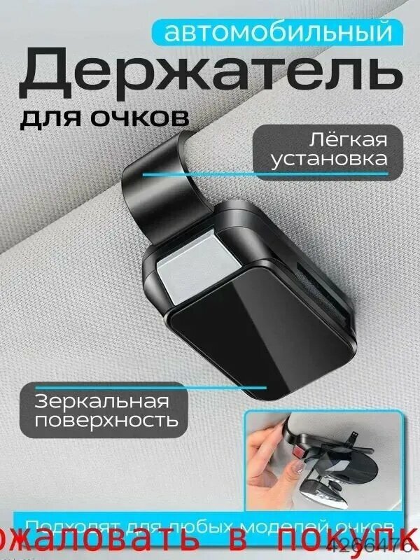 , Держатель автомобильный