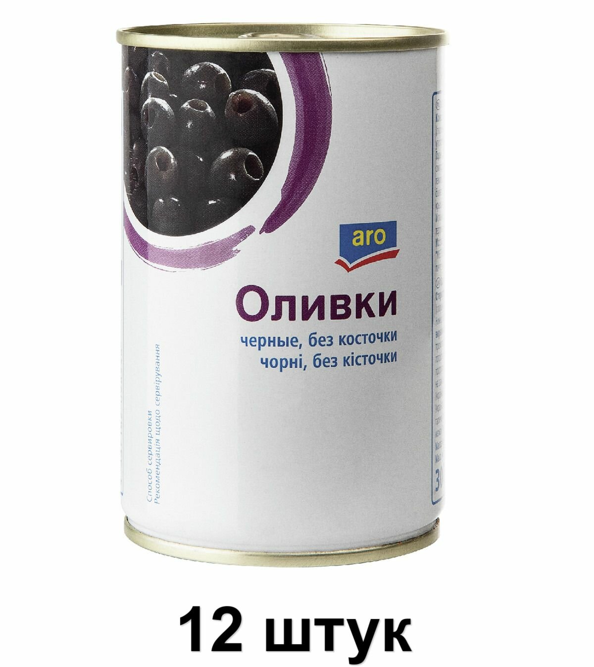 Aro Оливки без косточки, 300 г, 12 шт