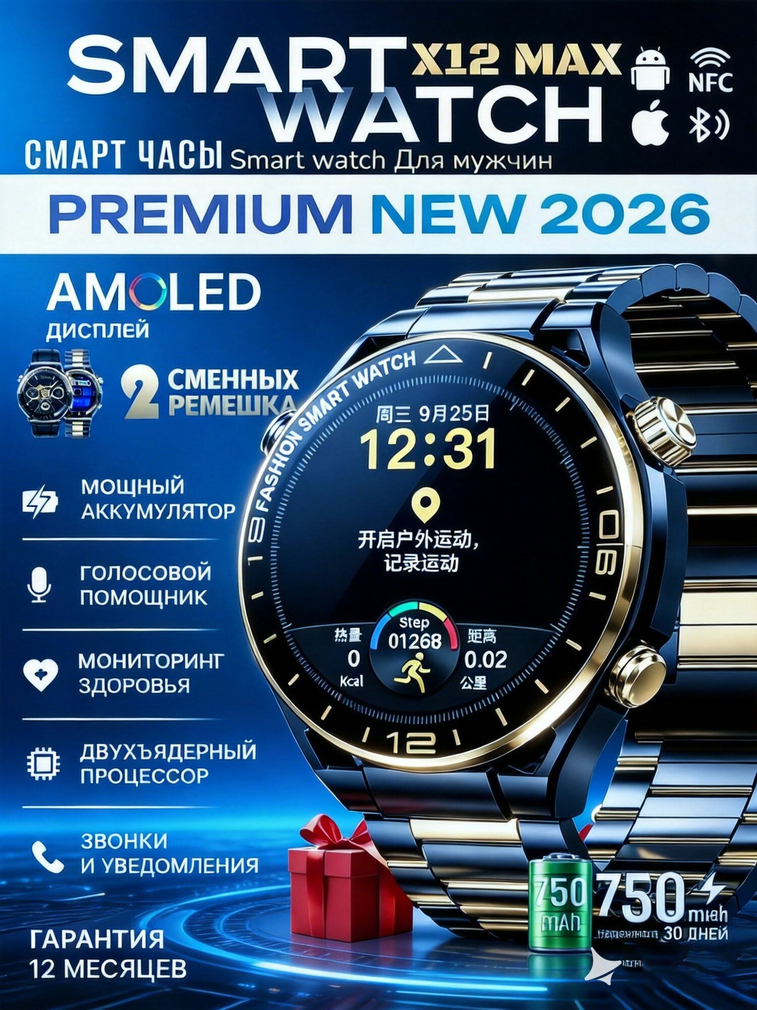 Смарт часы PREMIUM X12 MAX мужские 2025, AMOLED экран, 2 ремешка, умные часы мужские, 46 мм, золотой