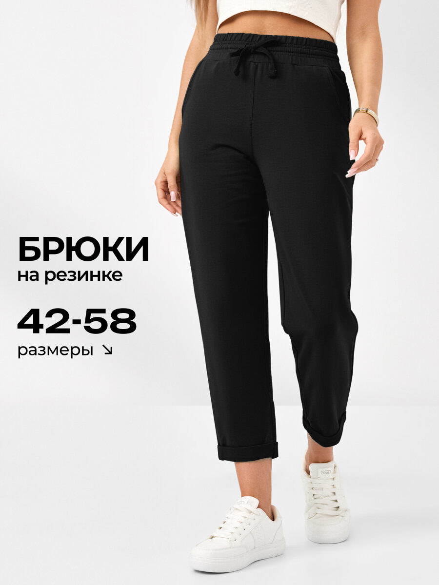 Брюки бананы классические