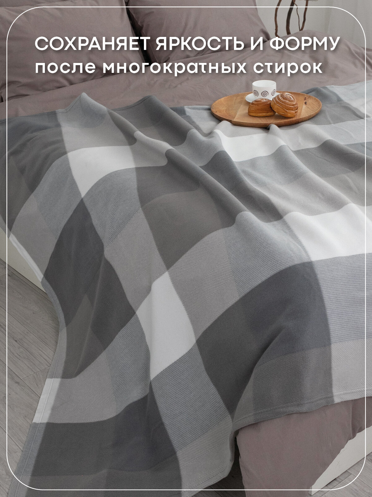 Плед Wellness "Лори", флис, двухсторонний, 200x150 см, серый, плотность 220 г/м2