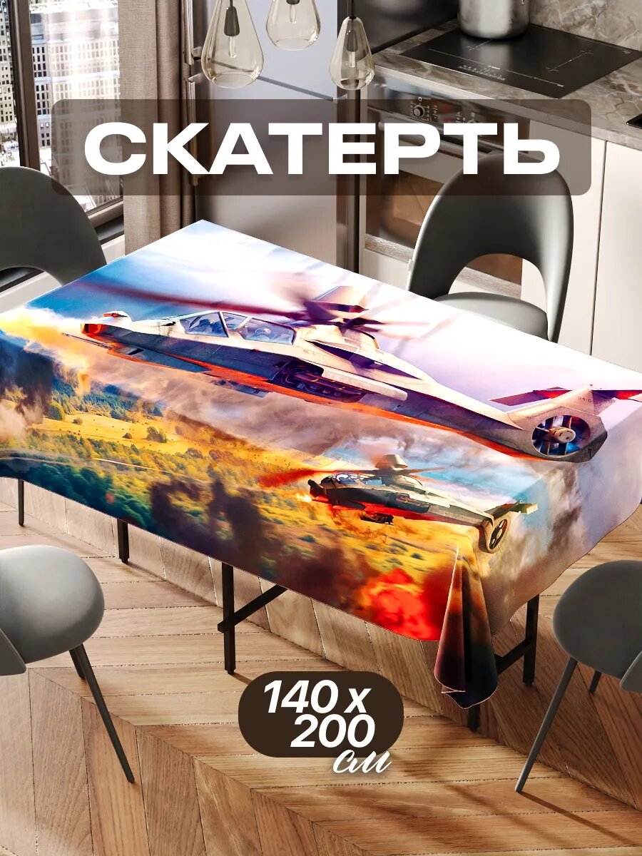 Скатерть на стол 140х200 текстильная для кухни дома