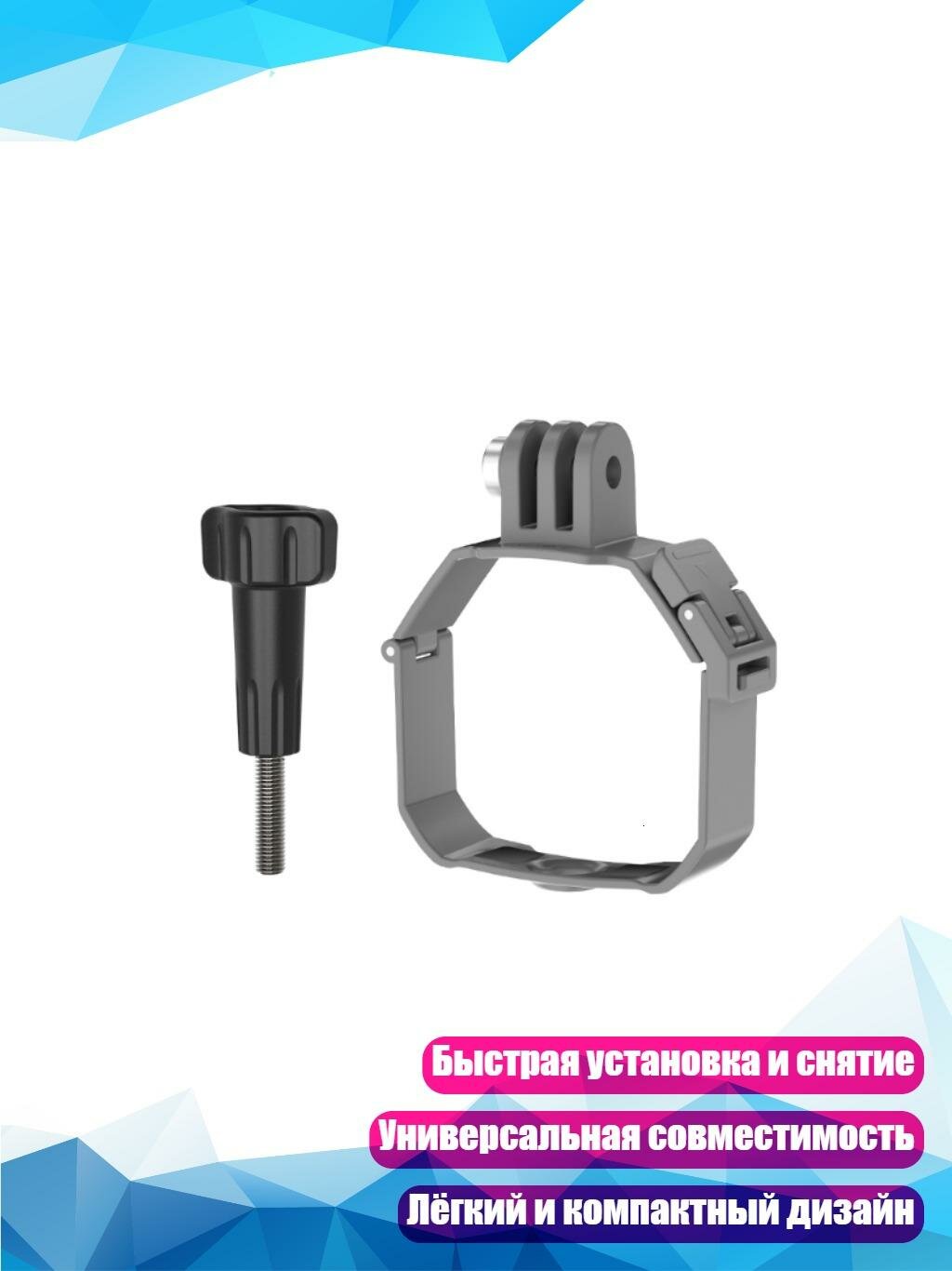 Кронштейн крепления из АБС-пластика для камеры Mini 5Pro, Крепежный кронштейн