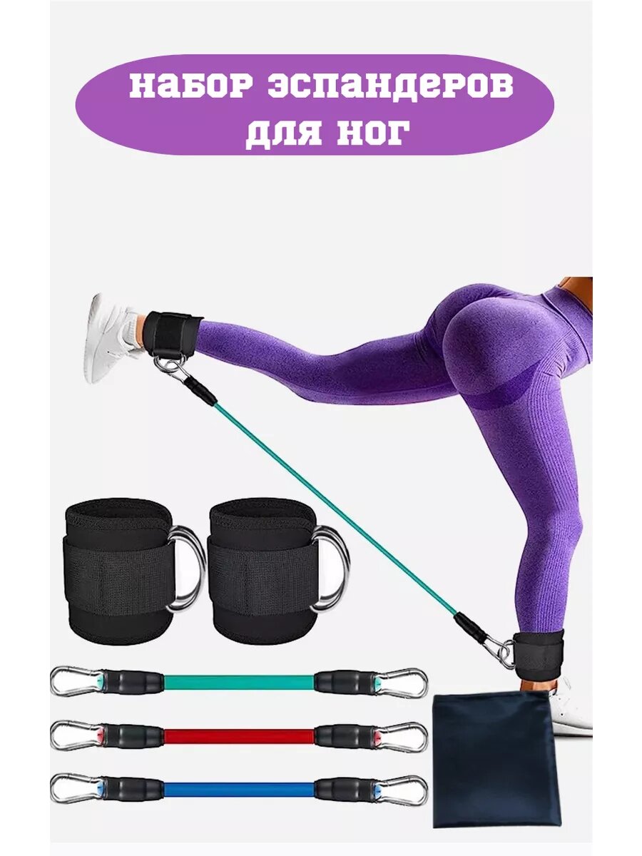 Эспандер для ног и ягодиц трубчатый для фитнеса