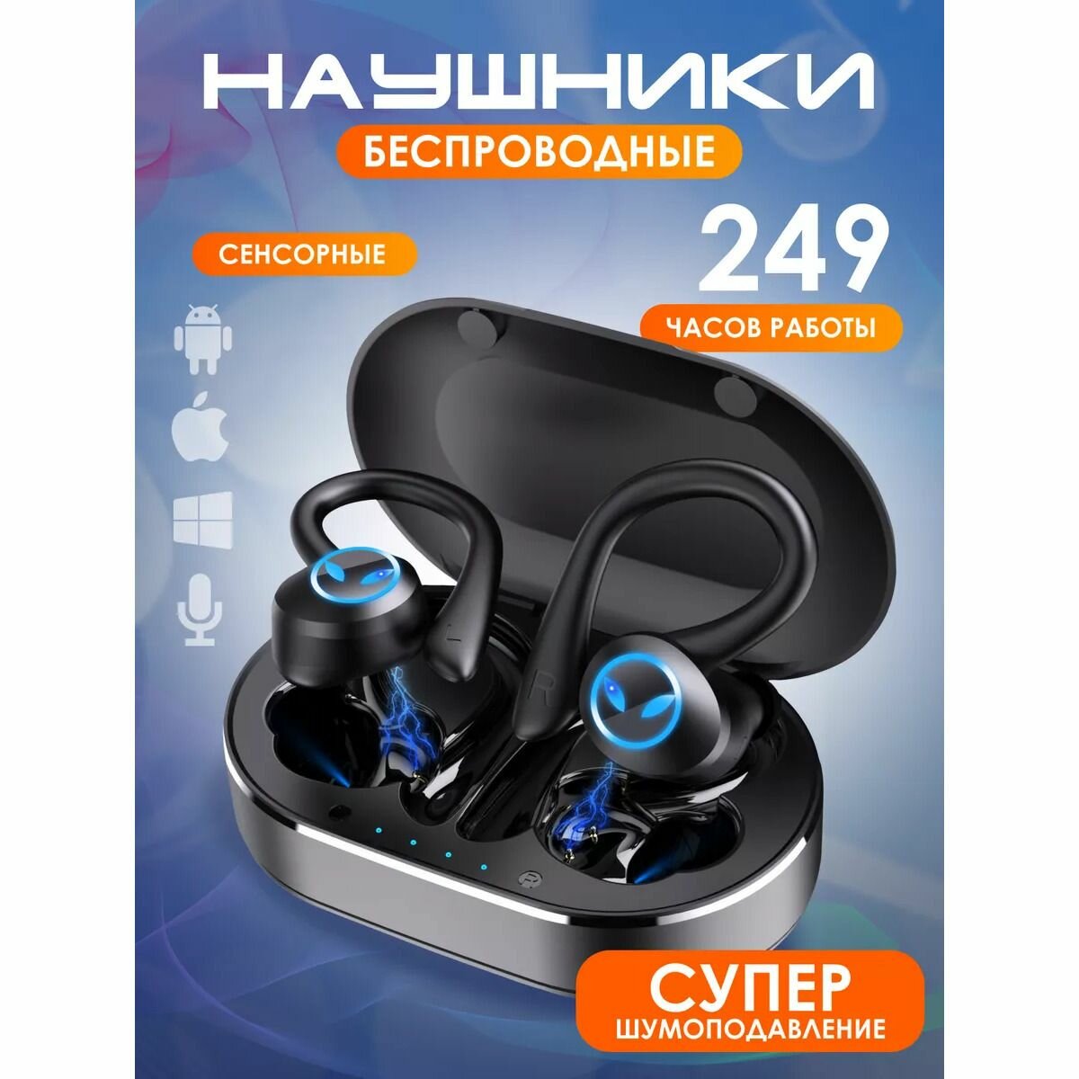 Наушники беспроводные для телефона спортивные с микрофоном для андроид, айфон/Блютуз гарнитура