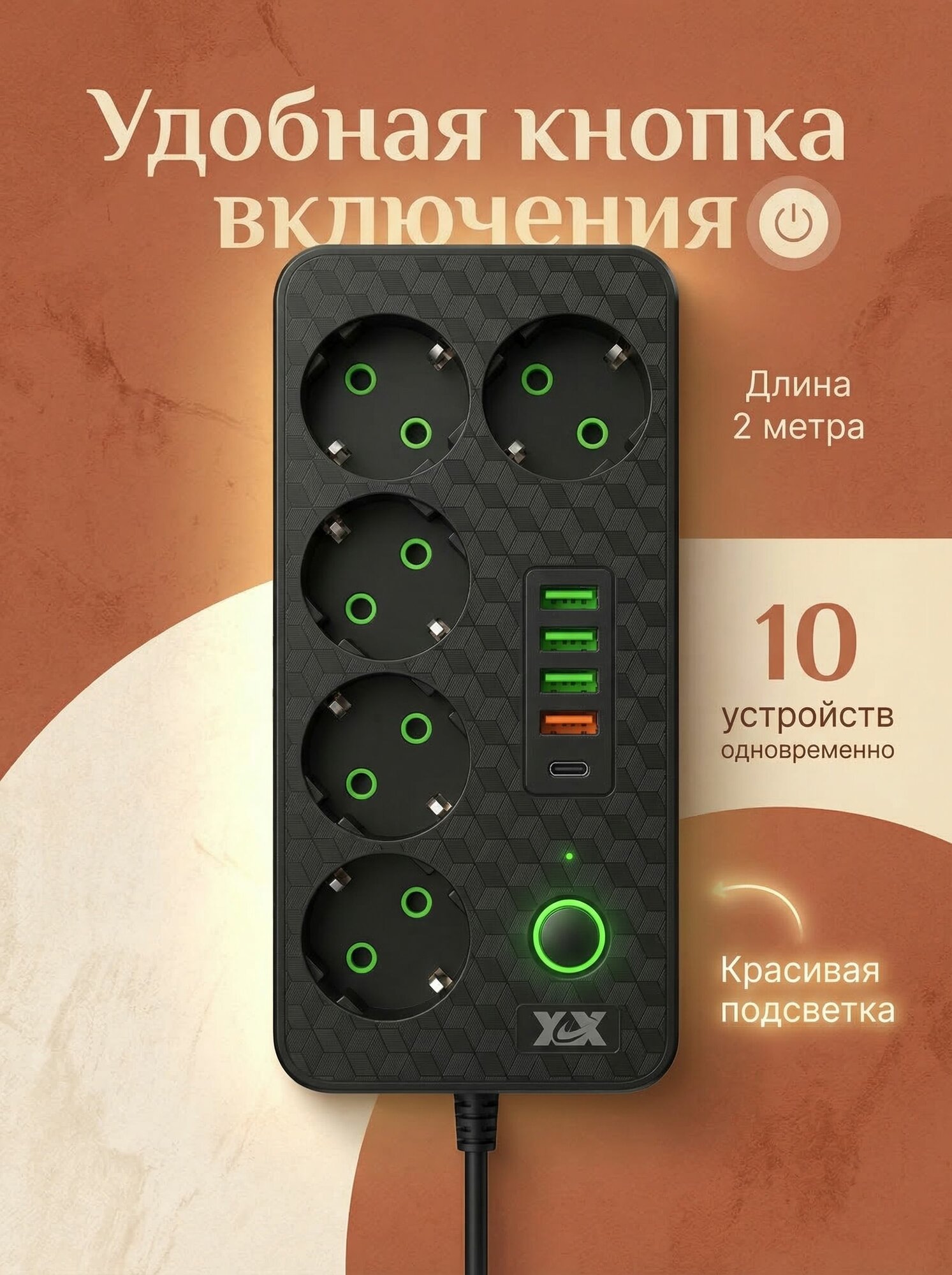 Сетевой удленитель 2 метра