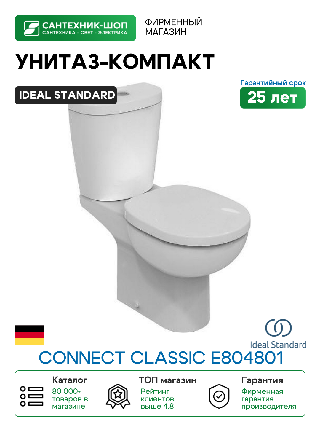Унитаз Ideal Standard Connect Classic Е804801 Напольный фаянс напольный
