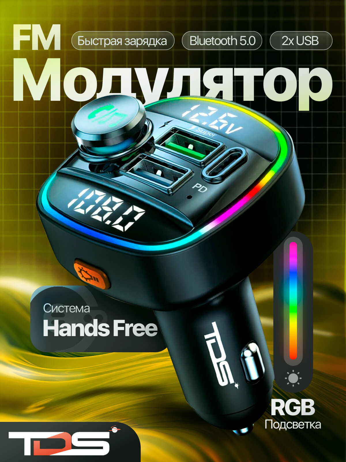 FM-модулятор трансмиттер автомобильный с Bluetooth TDS TS-CAF20