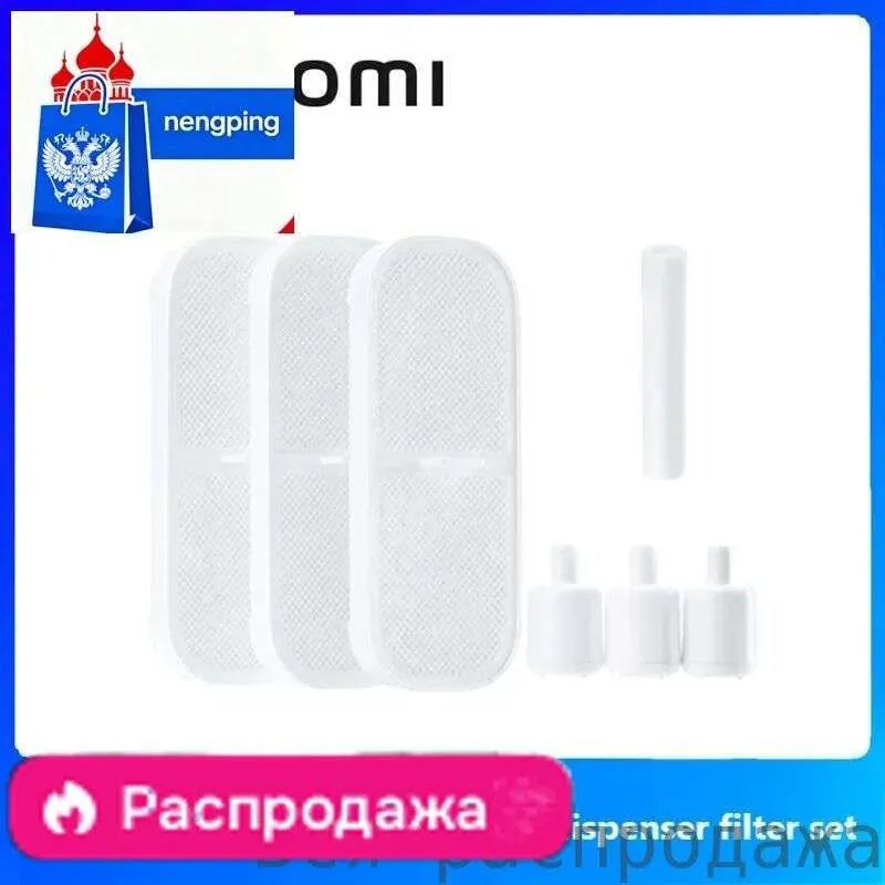 Фильтр для поилки дозатора воды для животных Mijia wireless smart pet water dispenser filter set XWFE02MG