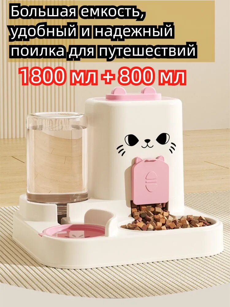 Двойной поднос для кошек и собак 800+1800 мл с автоматическим поением и кормлением Защита шейного позвоночника