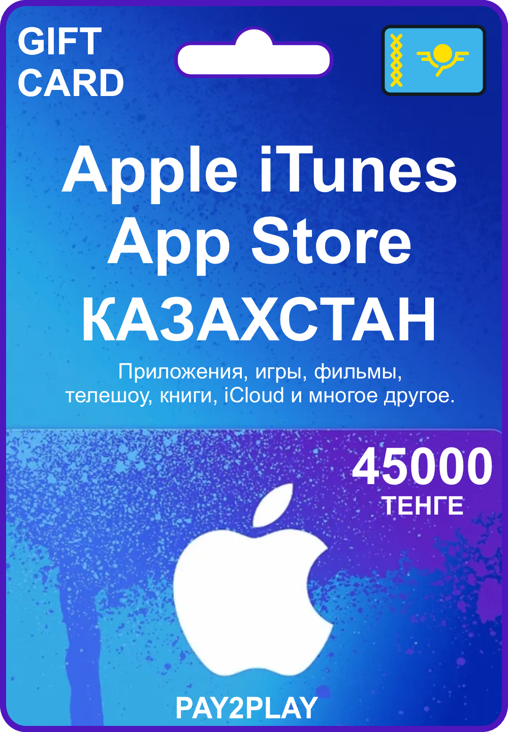 Подарочная карта Apple iTunes на 45000 тенге (Apple ID) / Казахстан / Пополнение Счета App Store