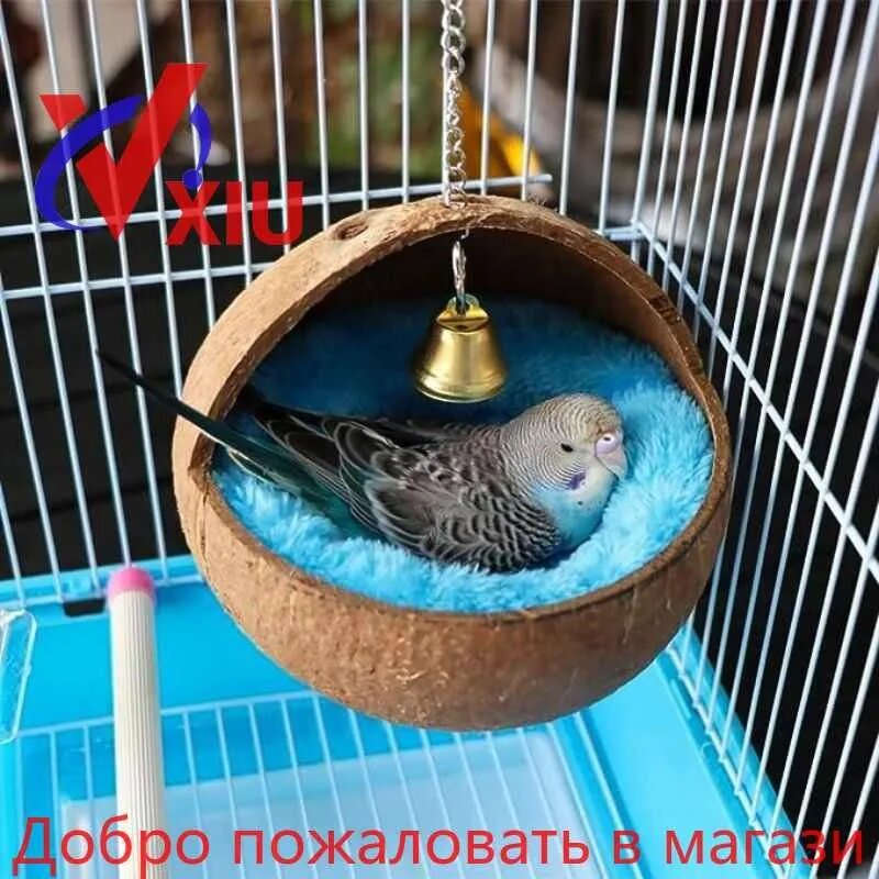 Птичье гнездо из натуральной кокосовой скорлупы с теплой плюшевой подушкой и колокольчиком