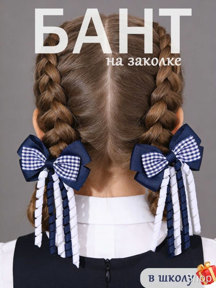 Бант для волос 2 шт. синий и белый галстук-бабочка для девочки с длинными лентами