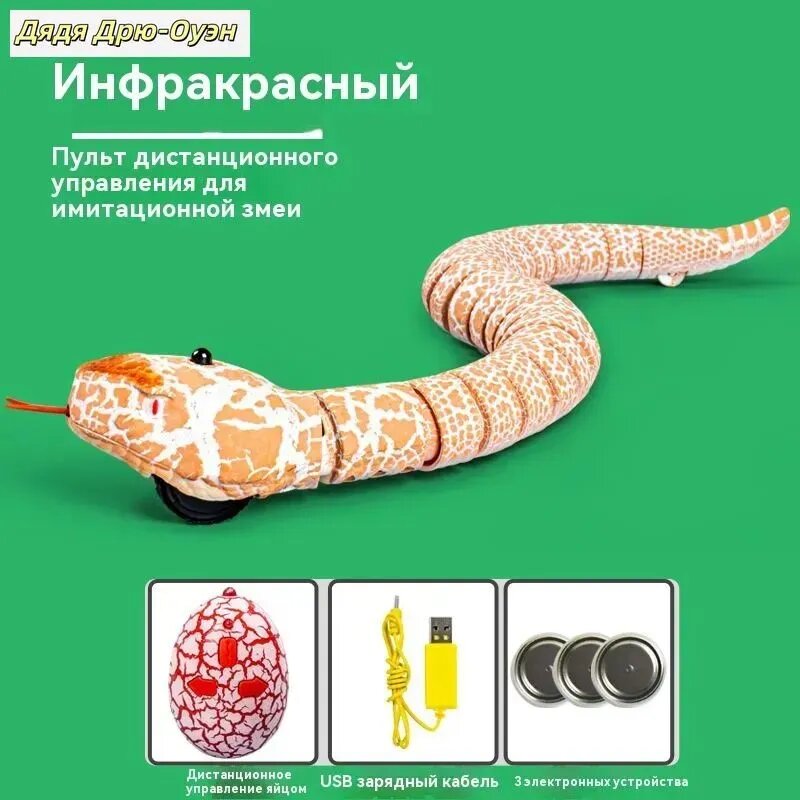 Дистанционно управляемые змея и паук - реалистичные игрушки для пранков с инфракрасным пультом, светом и движением языка Подарок для детей