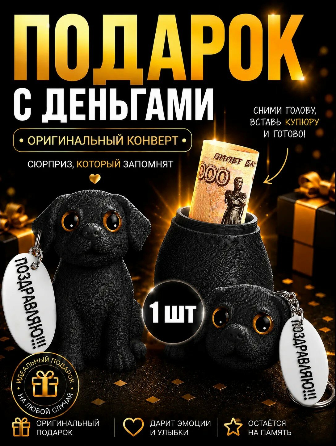 Собачка конверт для купюр копилка черная