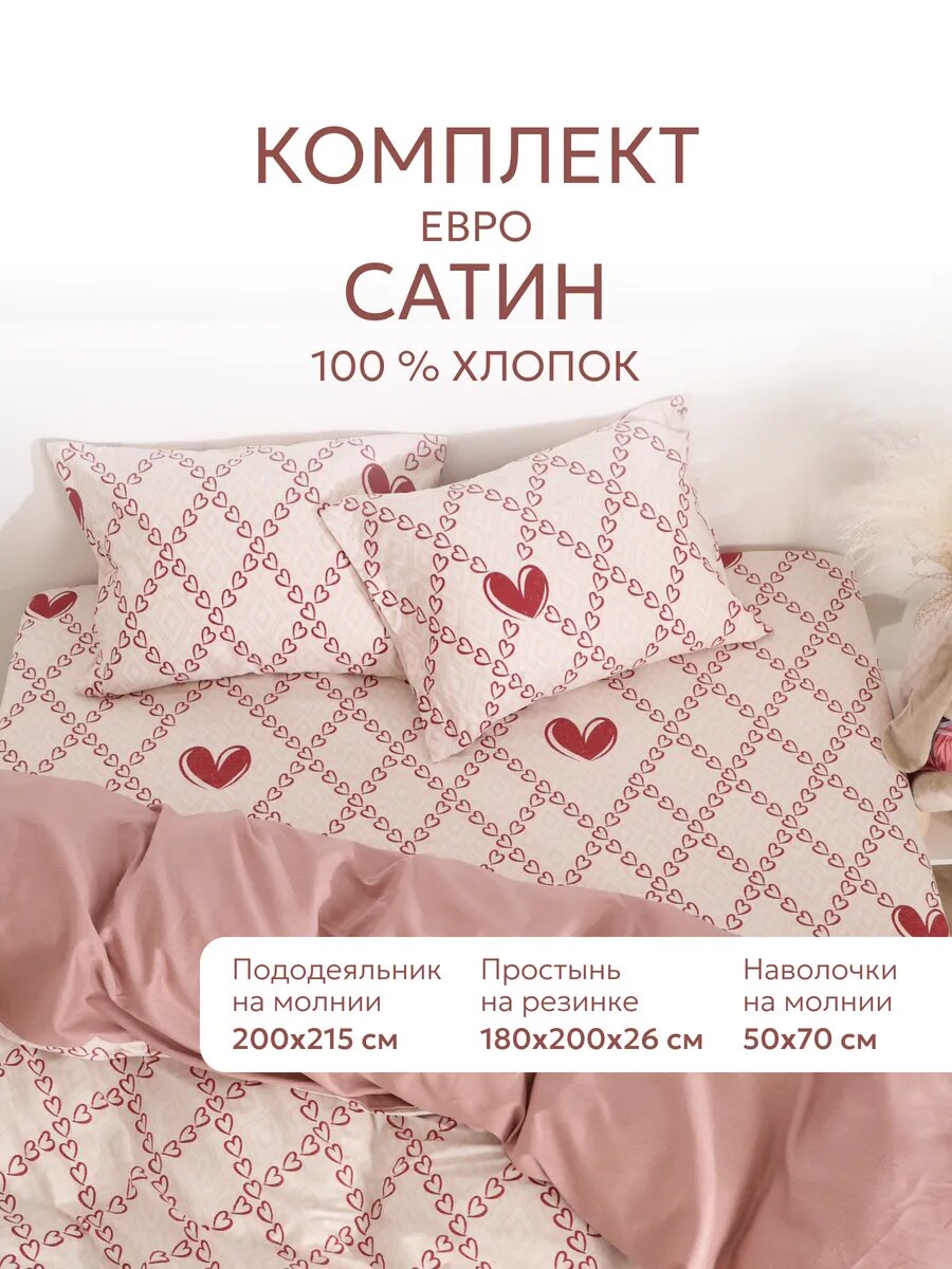Постельное белье евро простынь на резинке 180х200 сатин