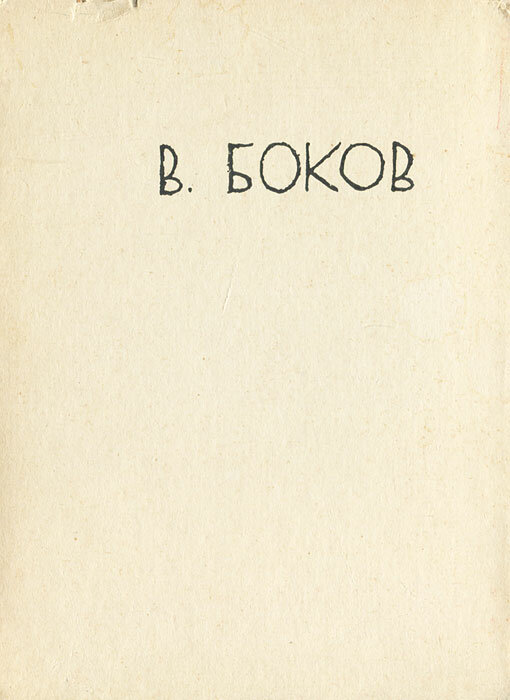 Ветер в ладонях