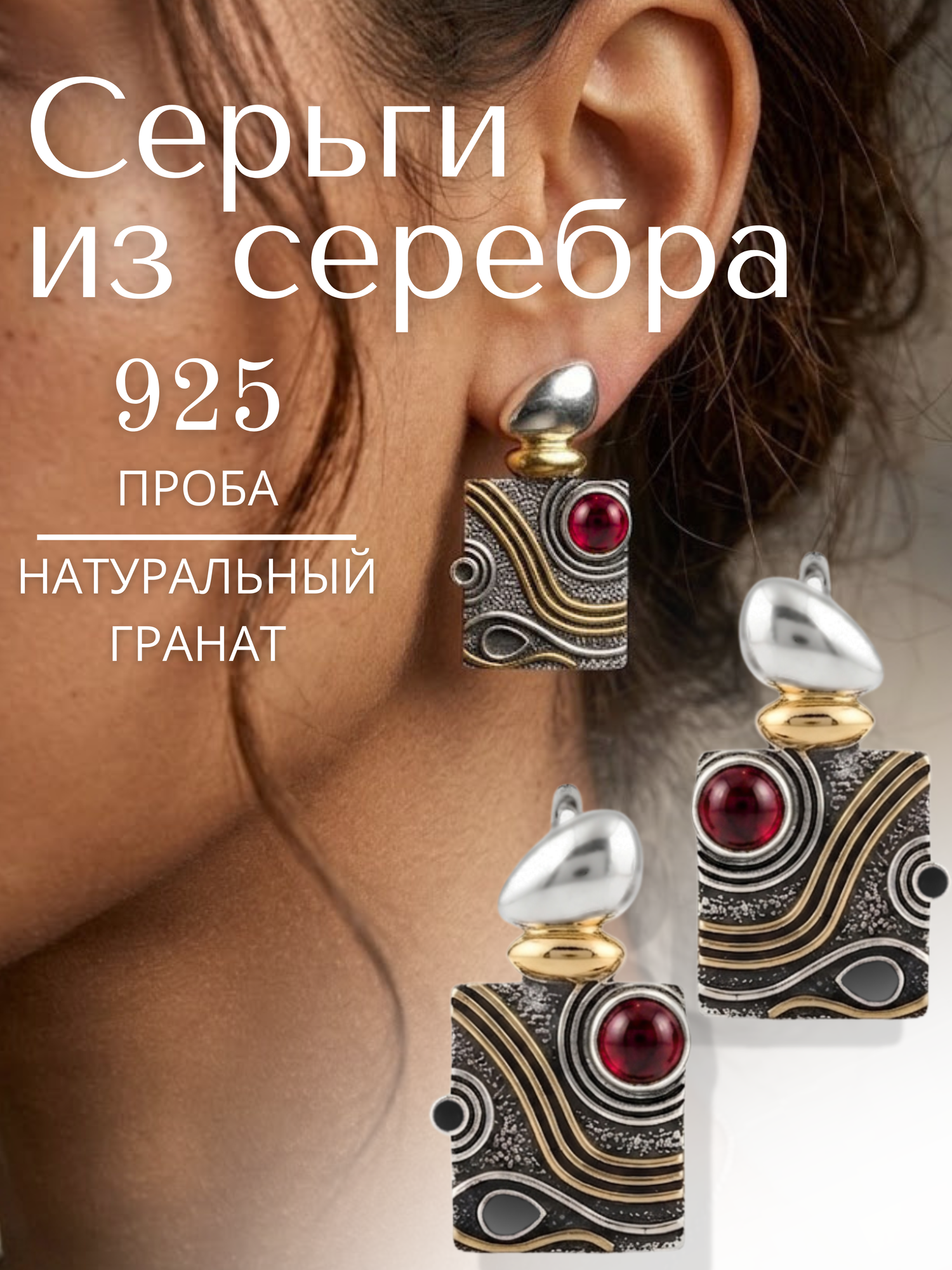 Серьги с подвесками, серебро, 925 проба, золочение, оксидирование, чернение, гранат, оникс
