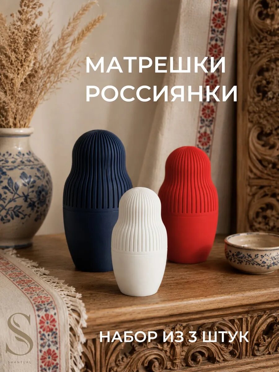 Матрешки Россиянки, набор из 3 штук, подарок патриоту Россия