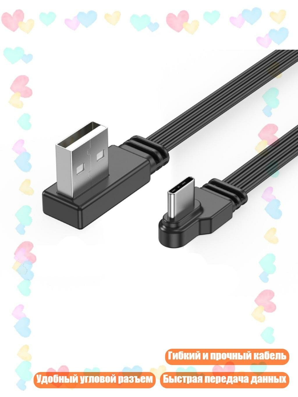 USB-кабель Type-C 2A 480Mbps, 0.3m - USB L к типу C LR