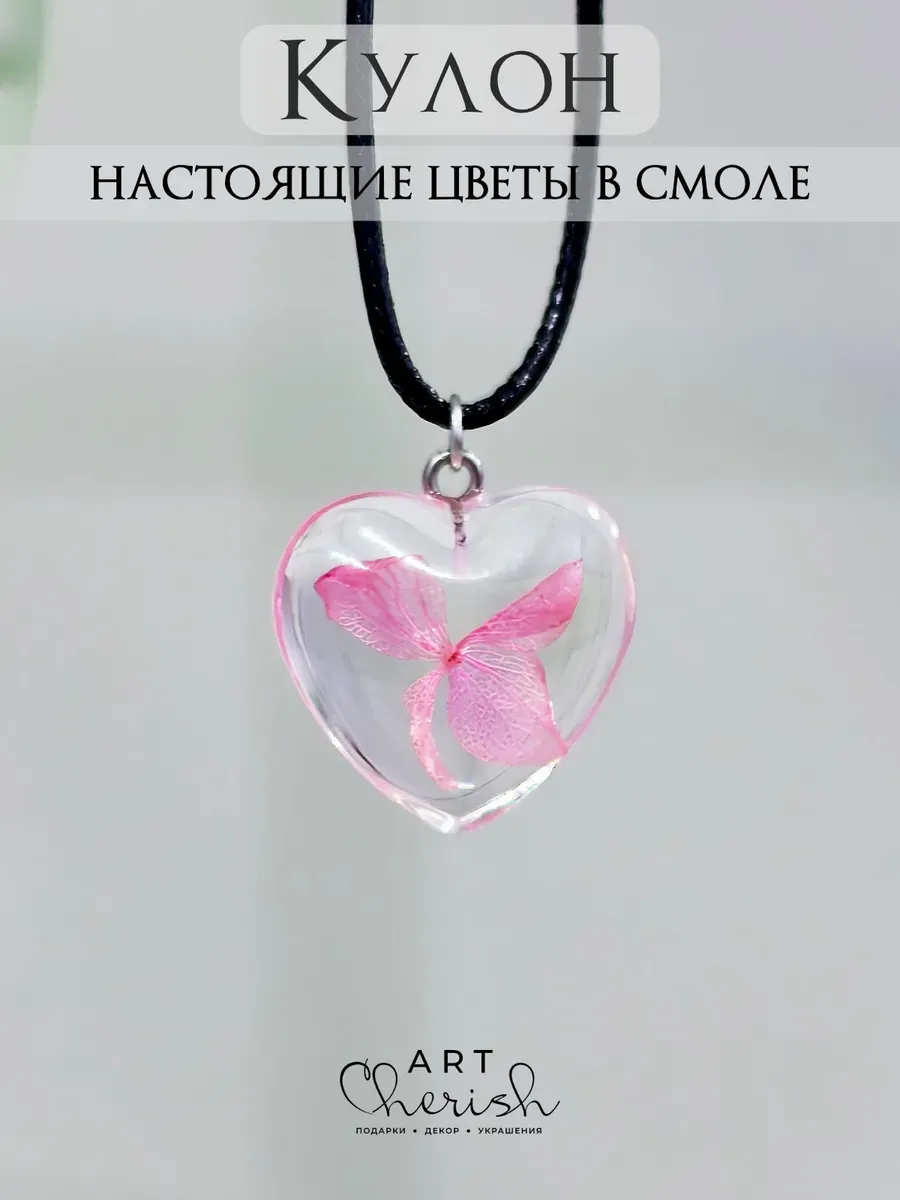 Подвеска
