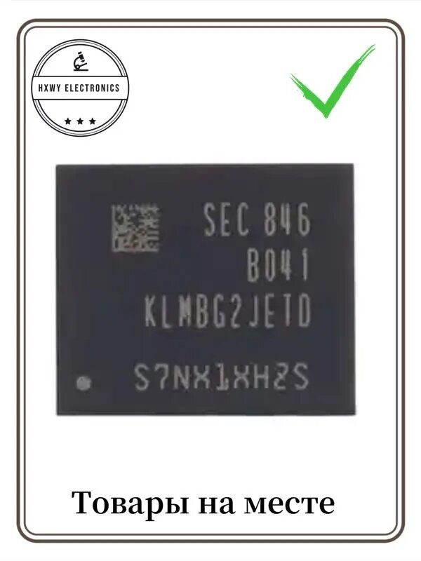 1 шт. KLMBG2JETD-B041 KLMBG2JETD BGA, новый, в наличии, доступен для заказа.