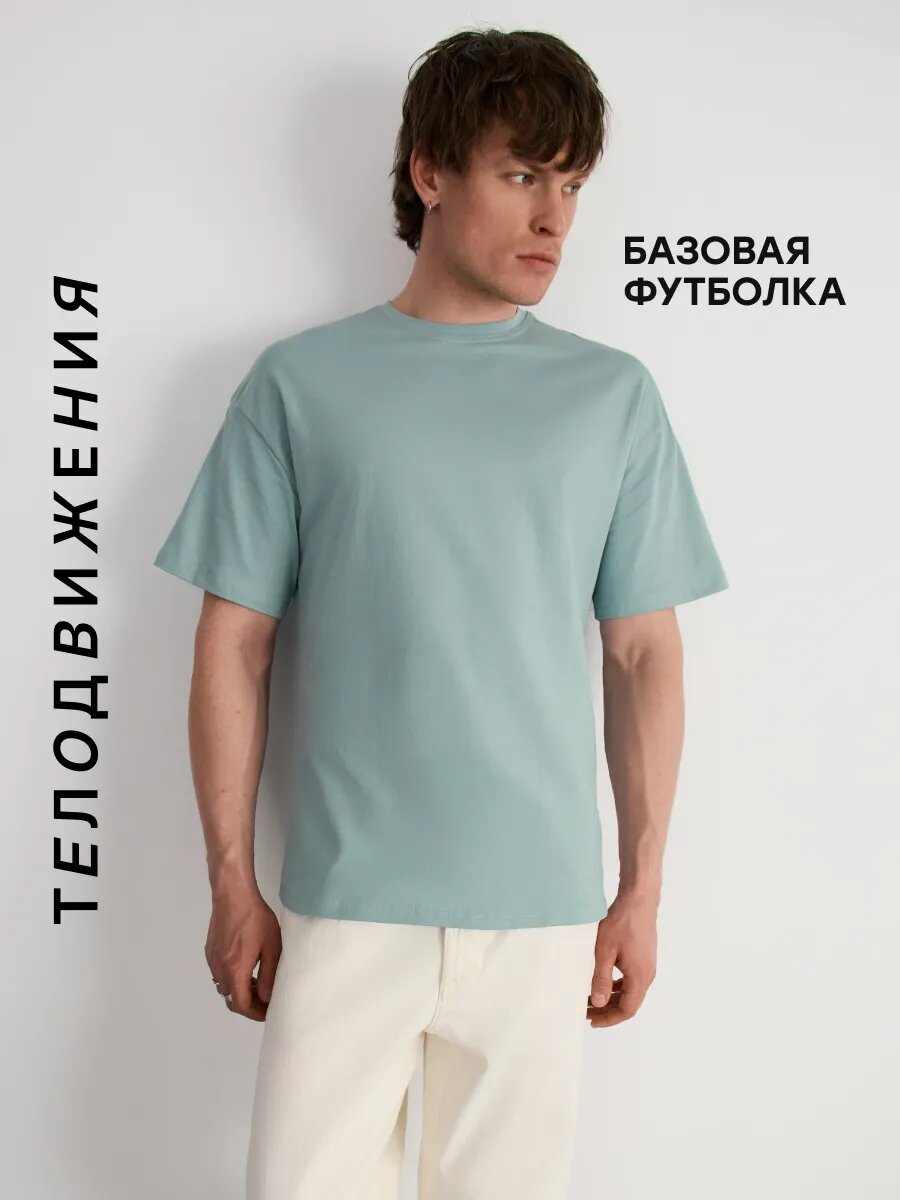 Футболка оверсайз базовая однотонная классическая