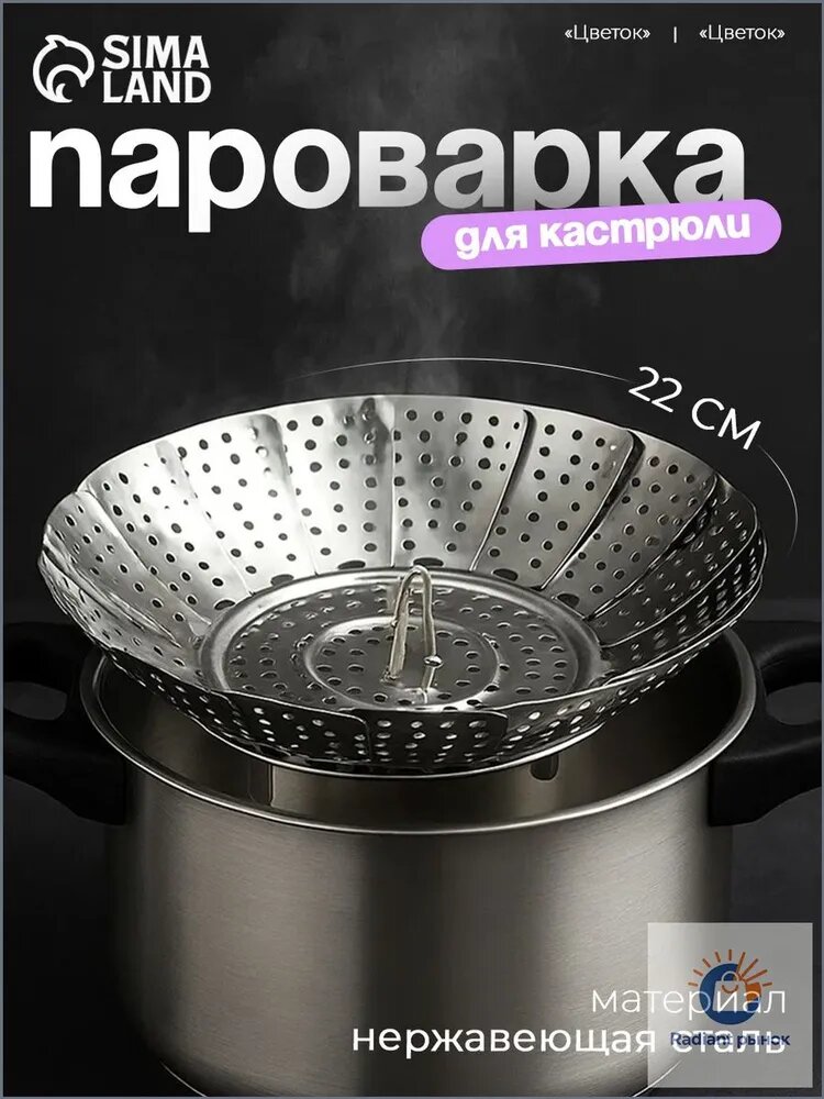 Пароварка "пароварка 111", Металл, 1 яруса, 3 л