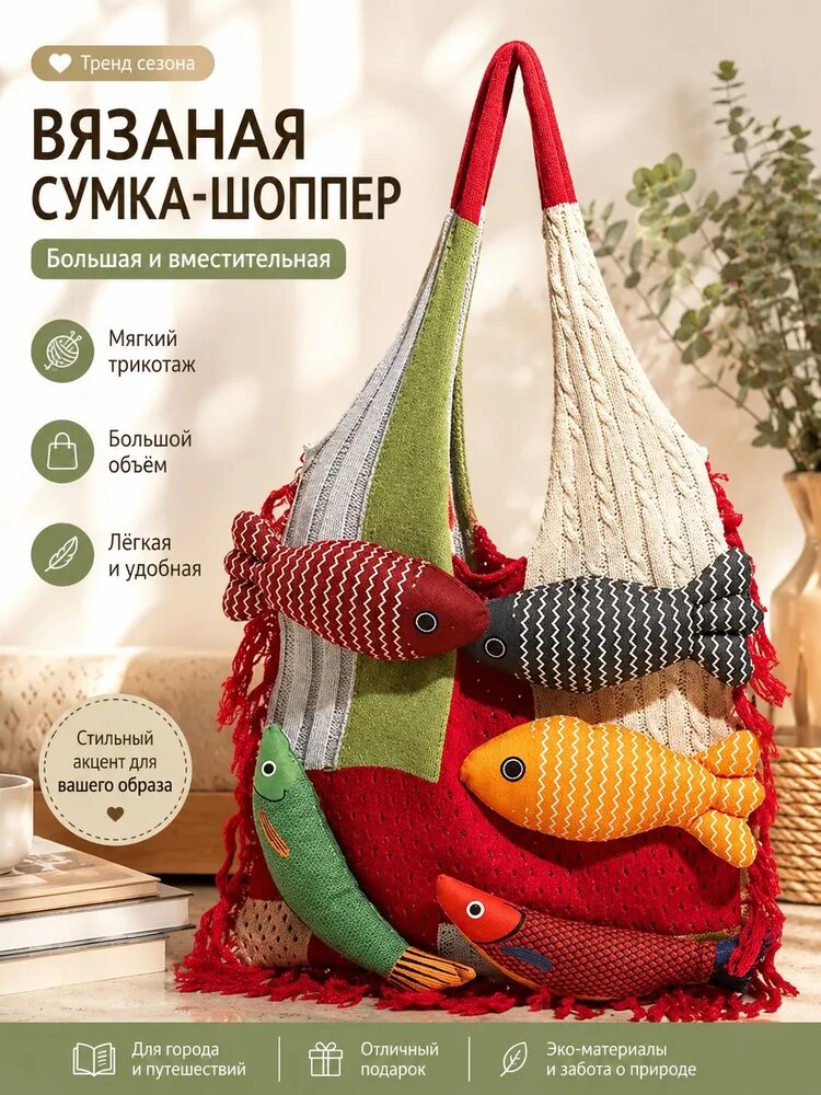 Сумка