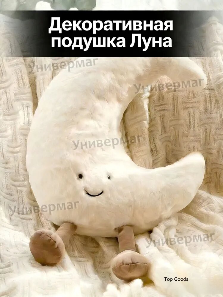 Подушка-игрушка 30x30 см — фото 1