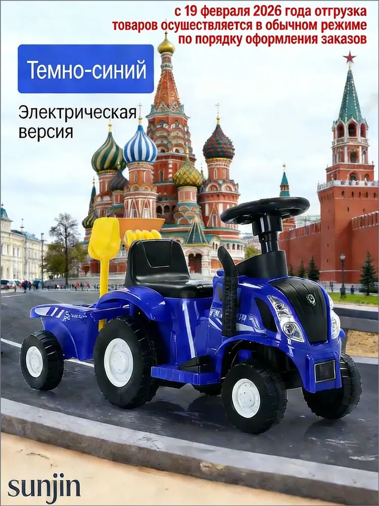 Детский электрический трактор с прицепом: двойное сиденье, свет и музыка, без пульта, 1-6 лет