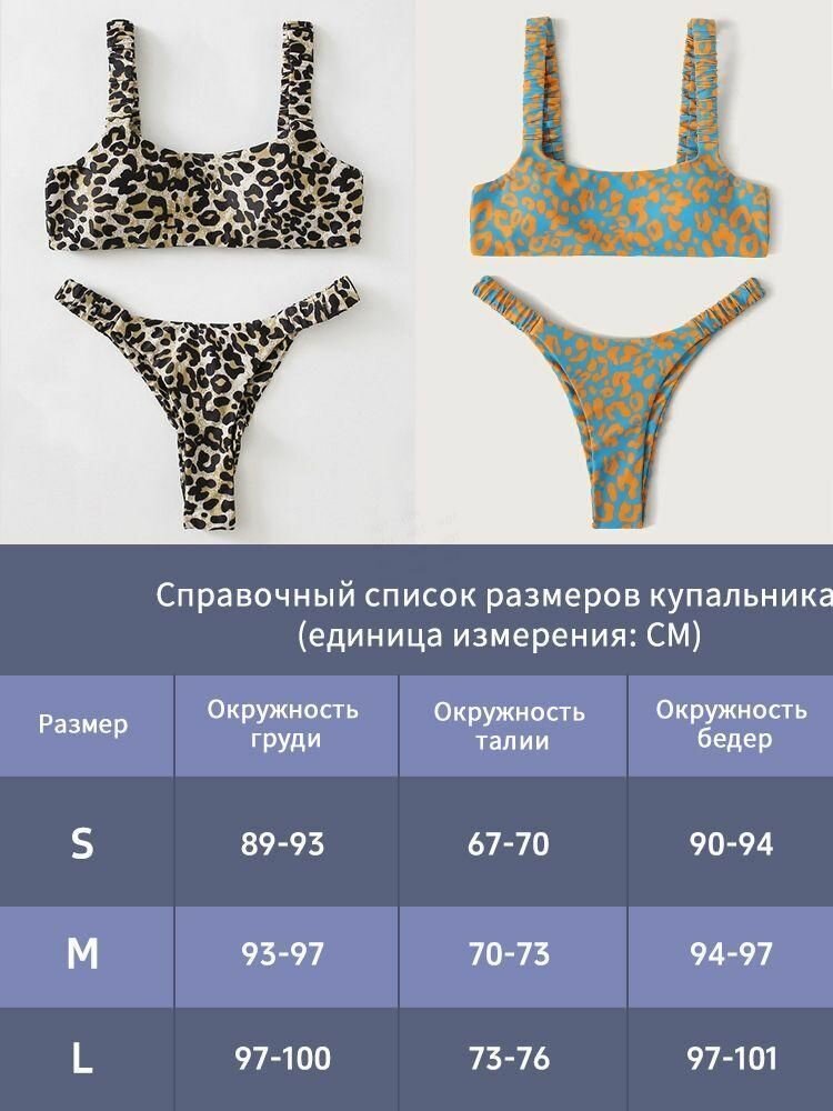 Купальник  Весна-лето 2026, размер L, леопардовый принт — фото 1