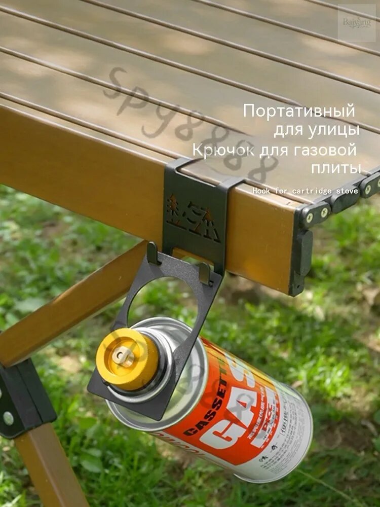 Переносной крючок для газового баллона для кемпинга и походов
