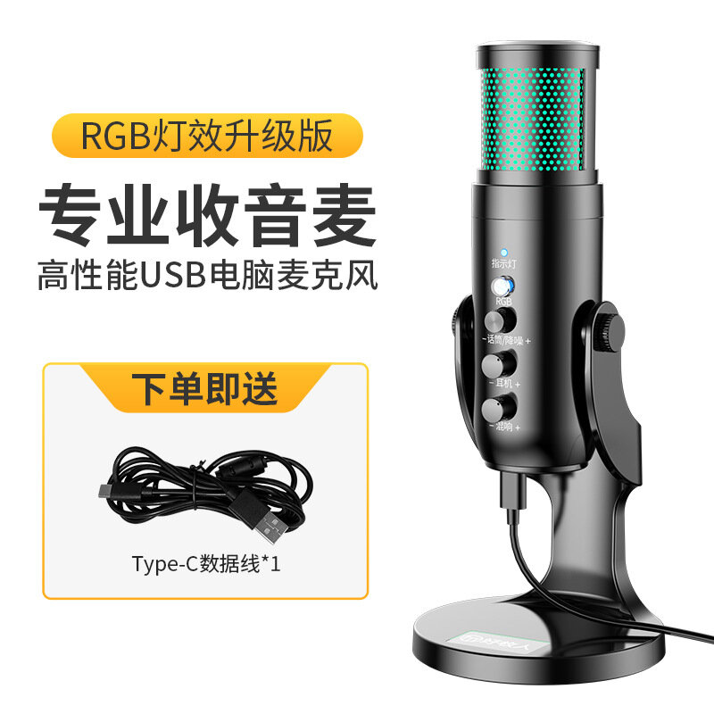 Good Shepherd RGB подсветка USB конденсаторный микрофон высокопроизводительная аудиозапись для игр и стриминга