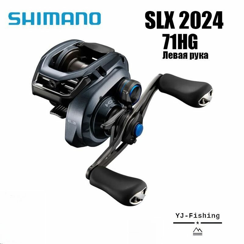 SHIMANO 2024 SLX 71HG Мультипликаторная катушка для левой руки Катушки рыболовные