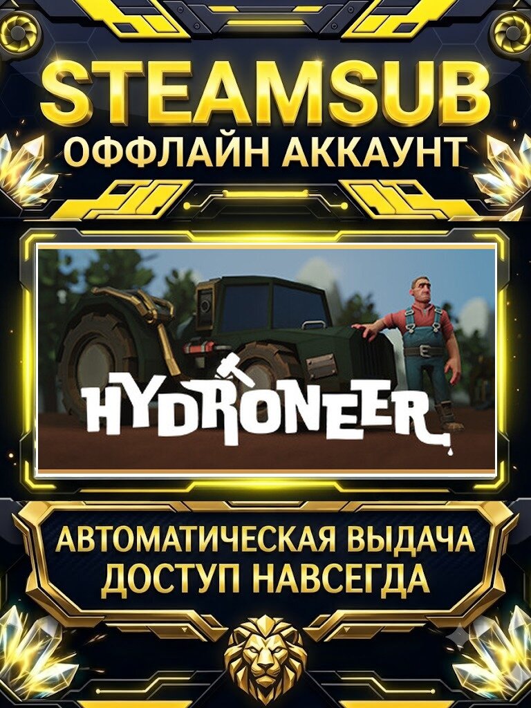 HYDRONEER игра на аккаунте для ПК с OFF активацией для Steam (PC) РФ + СНГ
