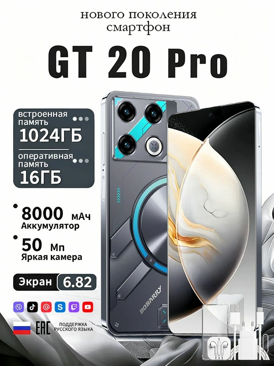 Черный смартфон gt 20 pro 5g 16гб+1024гб dimensity9200 экран 6.82" камера 50мп