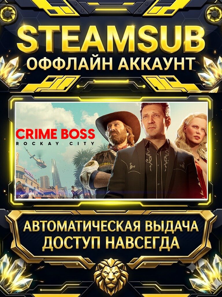 CRIME BOSS: ROCKAY CITY игра на аккаунте для ПК с OFF активацией для Steam (PC) РФ + СНГ