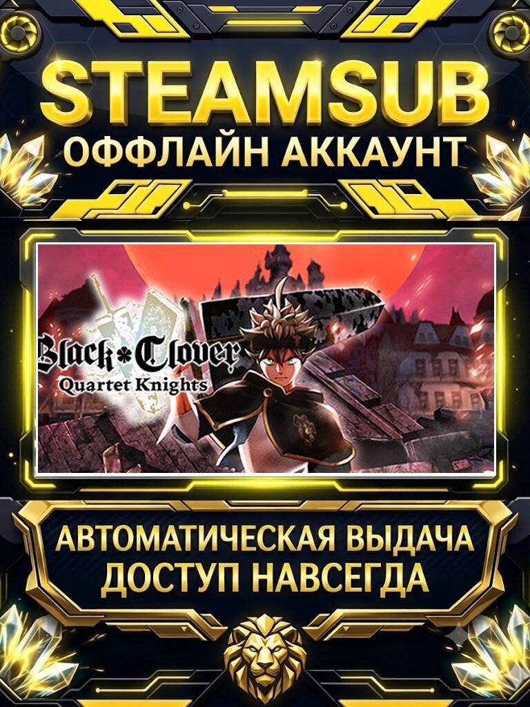 BLACK CLOVER: QUARTET KNIGHTS игра на аккаунте для ПК с OFF активацией для Steam (PC) РФ + СНГ