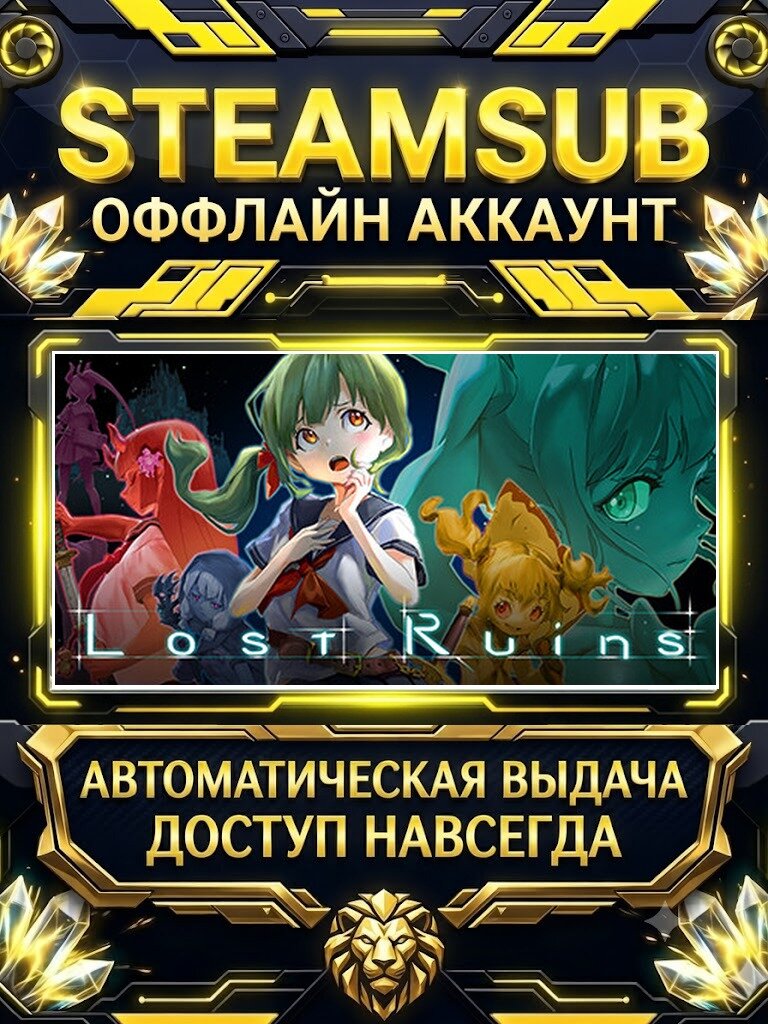 LOST RUINS игра на аккаунте для ПК с OFF активацией для Steam (PC) РФ + СНГ