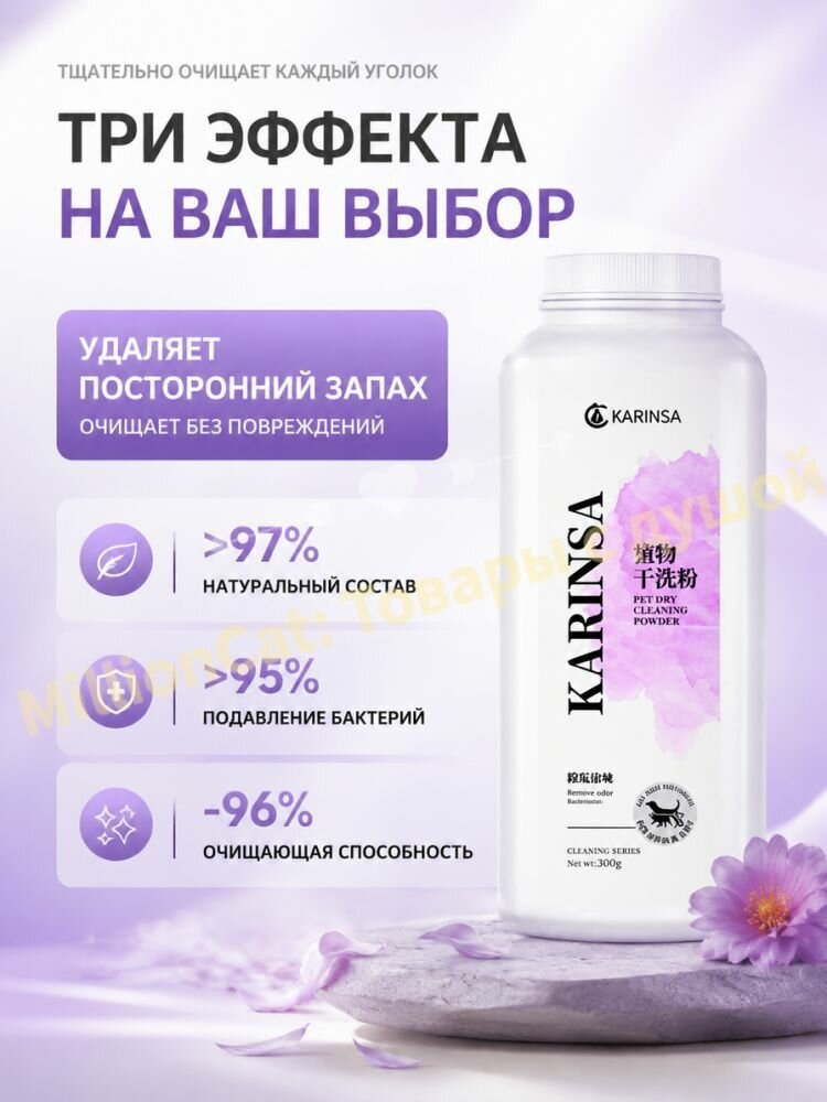 Удаление загрязнений и запахов, 1 флакон