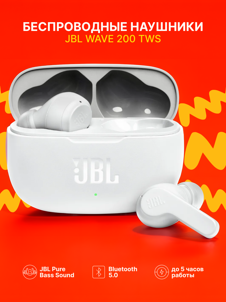 Беспроводные наушники JBL Wave 200tws белый, JBLW200TWSWHT EU