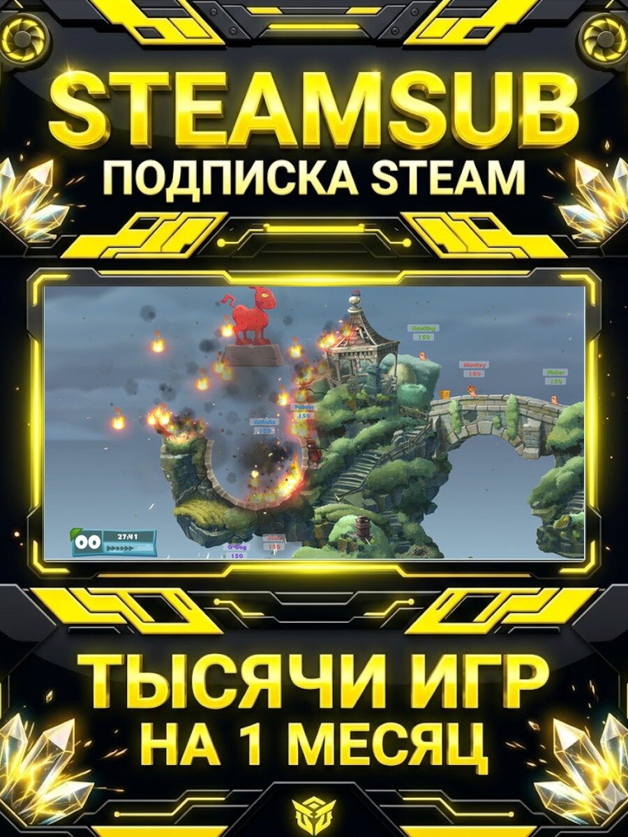 Worms W.M.D — подписка Steam на месяц, 7000+ игр на аккаунтах для ПК (РФ + СНГ)